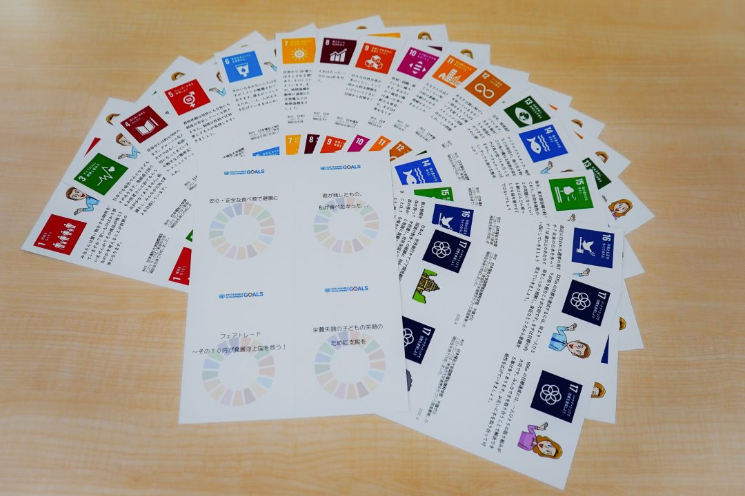 実行事例 – 教育活動 | 日本福祉大学×SDGs